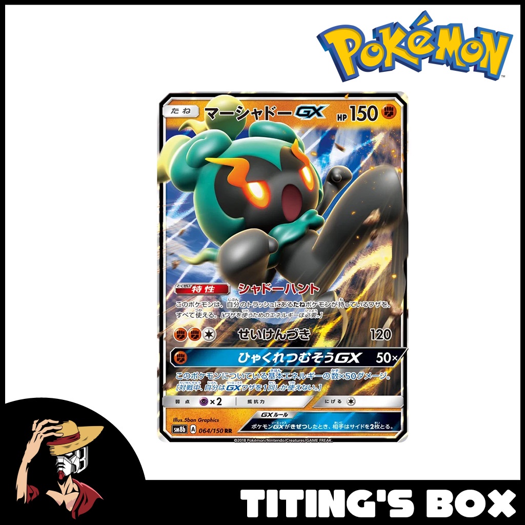 [JP] Pokemon TCG Marshadow GX 064/150 - SM8b Ultra Shiny GX | Shopee ...