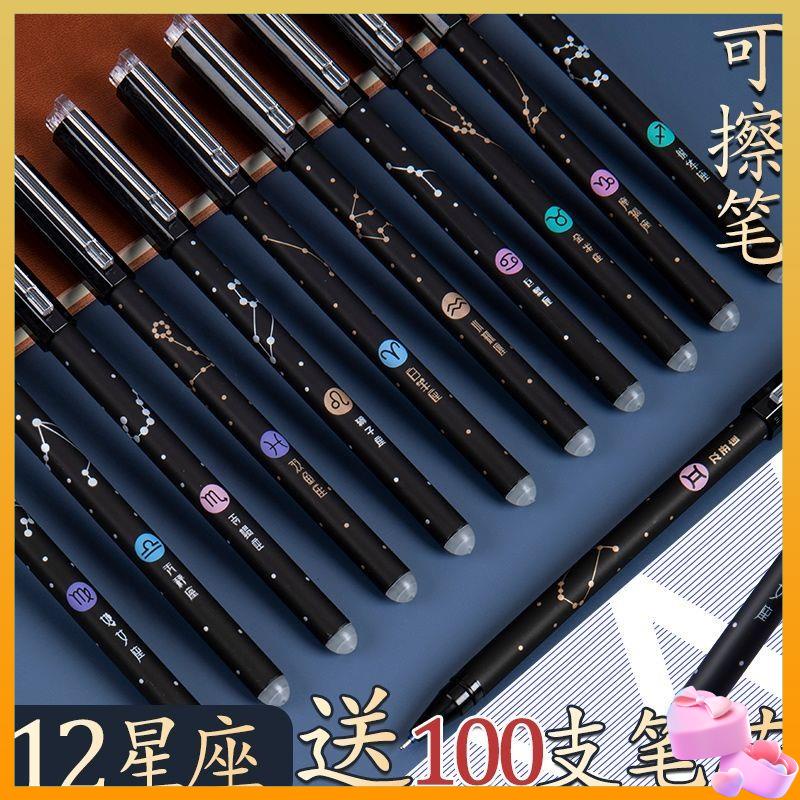 friction pen ballpen with eraser Zodiac sign Mo Easy to Wipe Refill ...