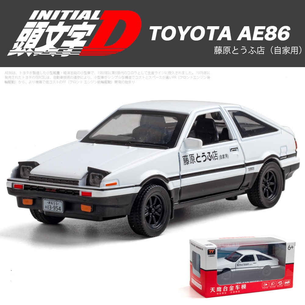 1:32 Initial D TOYOTA AE86 Scale Alloy Diecast Car Model Sound & light ...
