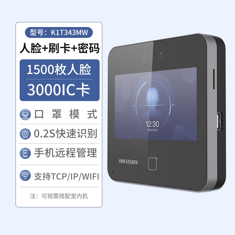 Hikvision dynamic face recognition access control all-in-one machine DS ...