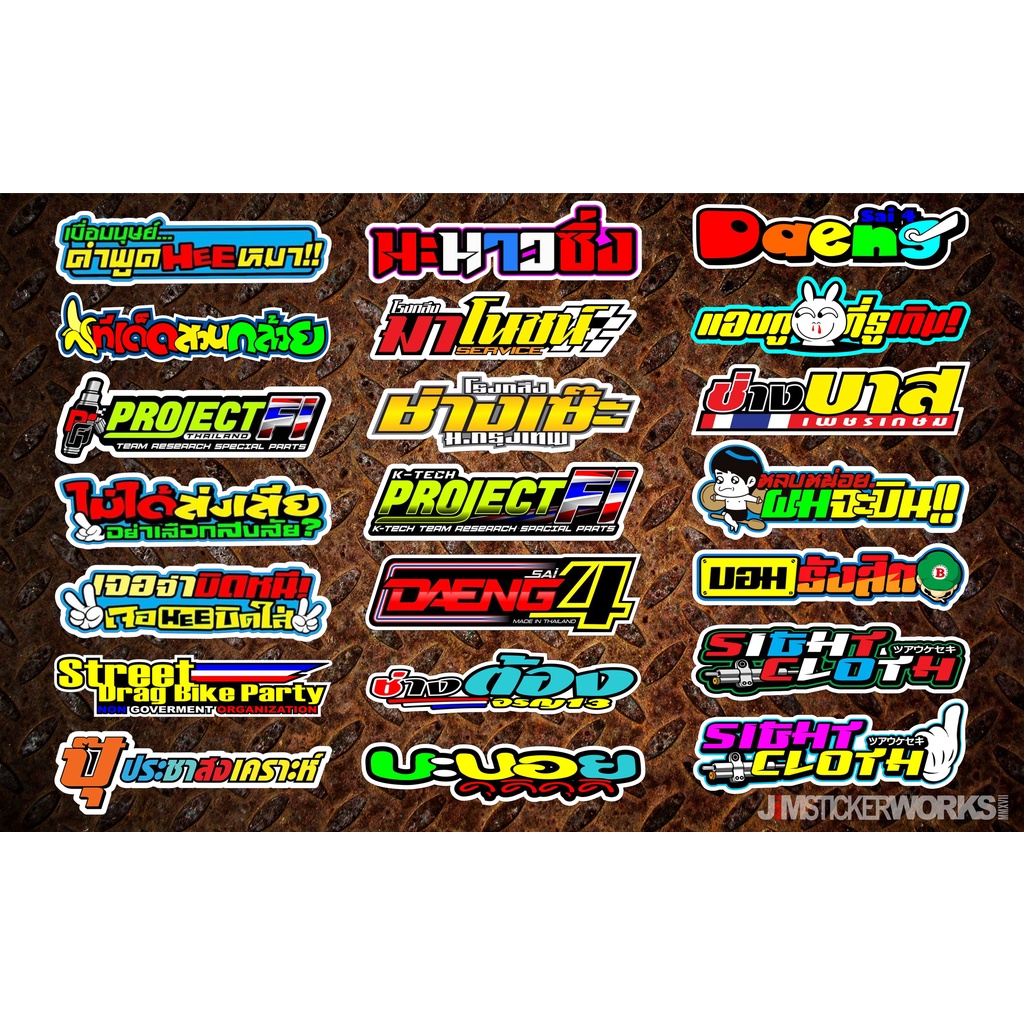 THAI STICKER HIGH QUALITY PRINT (FULLY LAMINATED sold per piece ...