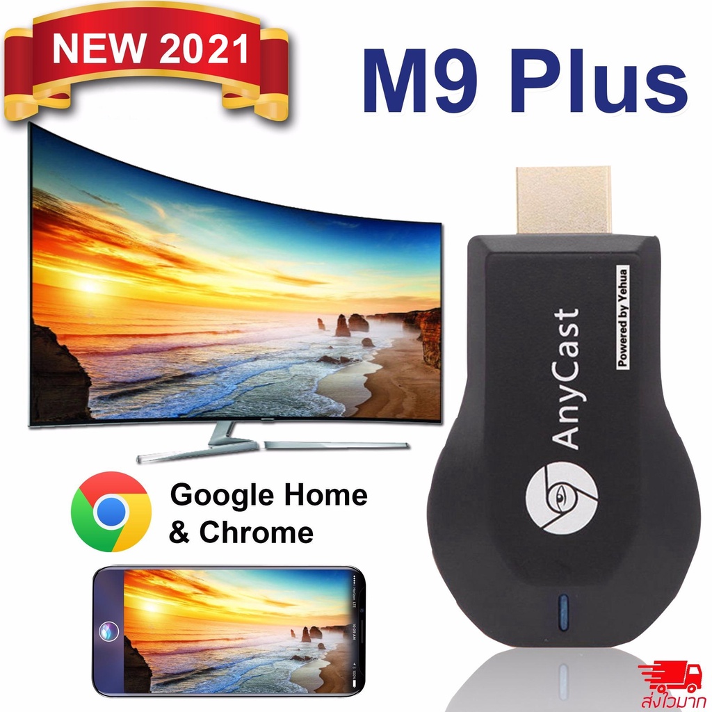 Supermax new Anycast M9 Plus 2021 HDMI WIFI Display Mirroring Cast ...