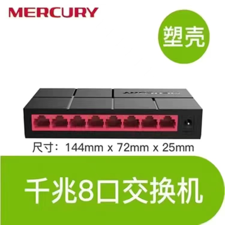 Mercury SG108M Switch 8-Port 10/100/1000 Mbps Gigabit Desktop 8-Port ... Mercury SG108M Switch 8-Port 10/100/1000 Mbps Gigabit Desktop 8-Port ...