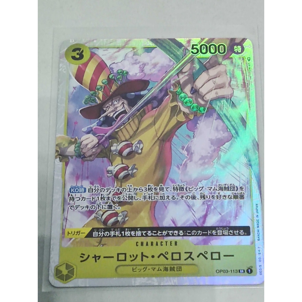 PEROSPERO SR (OP-03 MIGHTY ENEMIES ONE PIECE CARD GAME) | Shopee ...