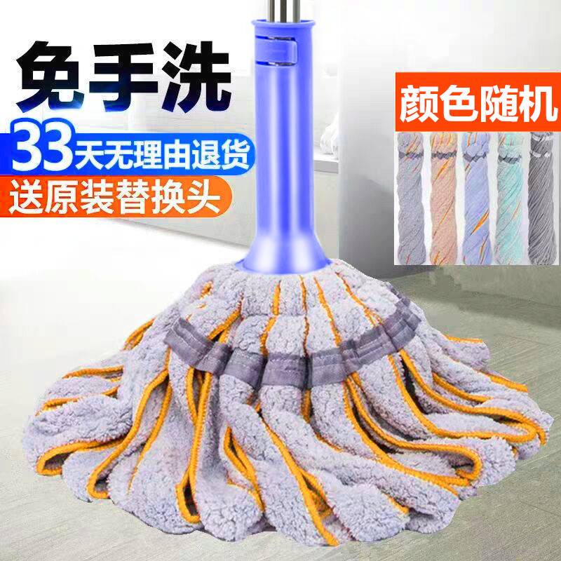 map floor cleaning mop with squeezer Self-screwing water household ...