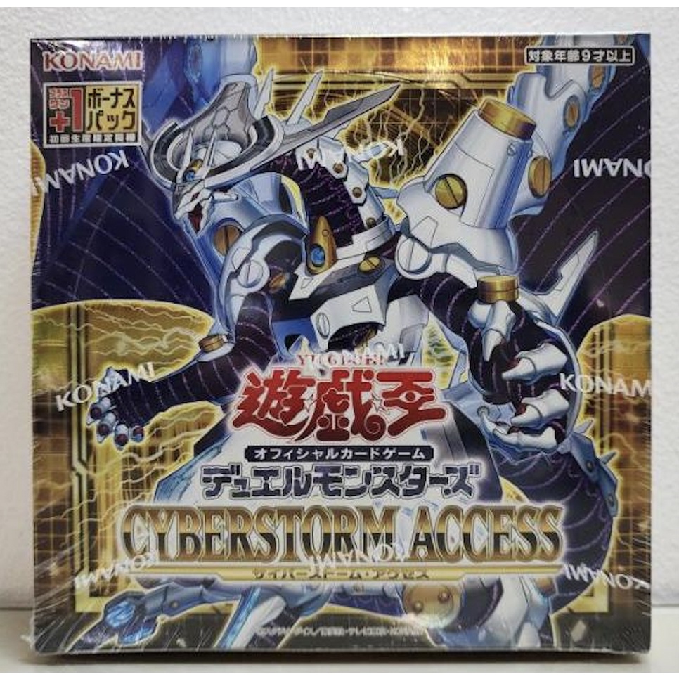 Yu-Gi-Oh! OCG Cyberstorm Access Booster Box 30s (Japanese) | Shopee Philippines