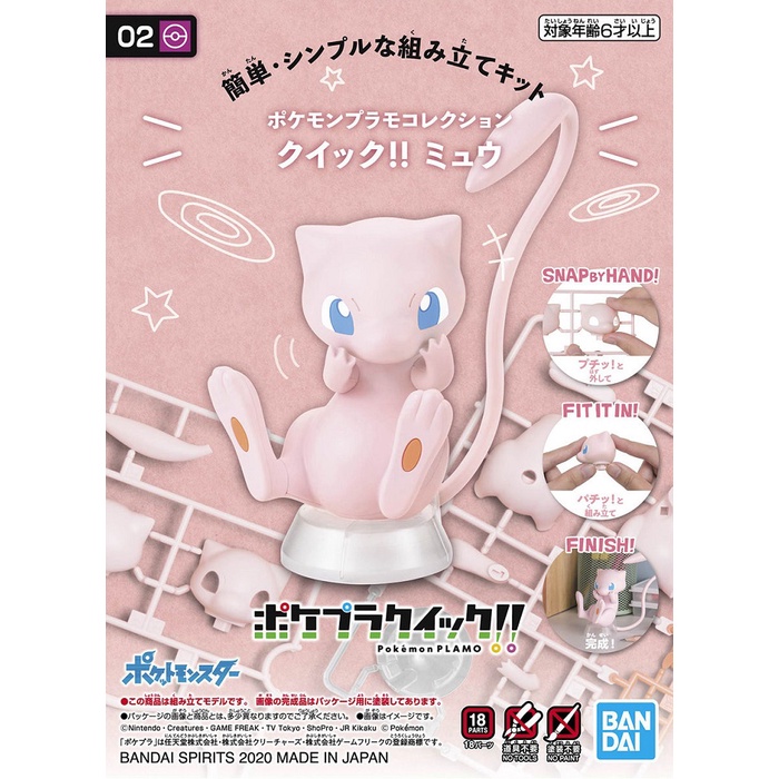 Pokemon Quick Model Kit: Mew | Shopee Philippines