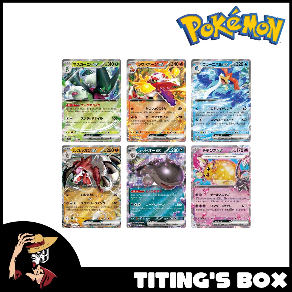 [JP] Pokemon TCG Triple Beat Ex Cards Meowscarada Skeledirge Quaquaval ...