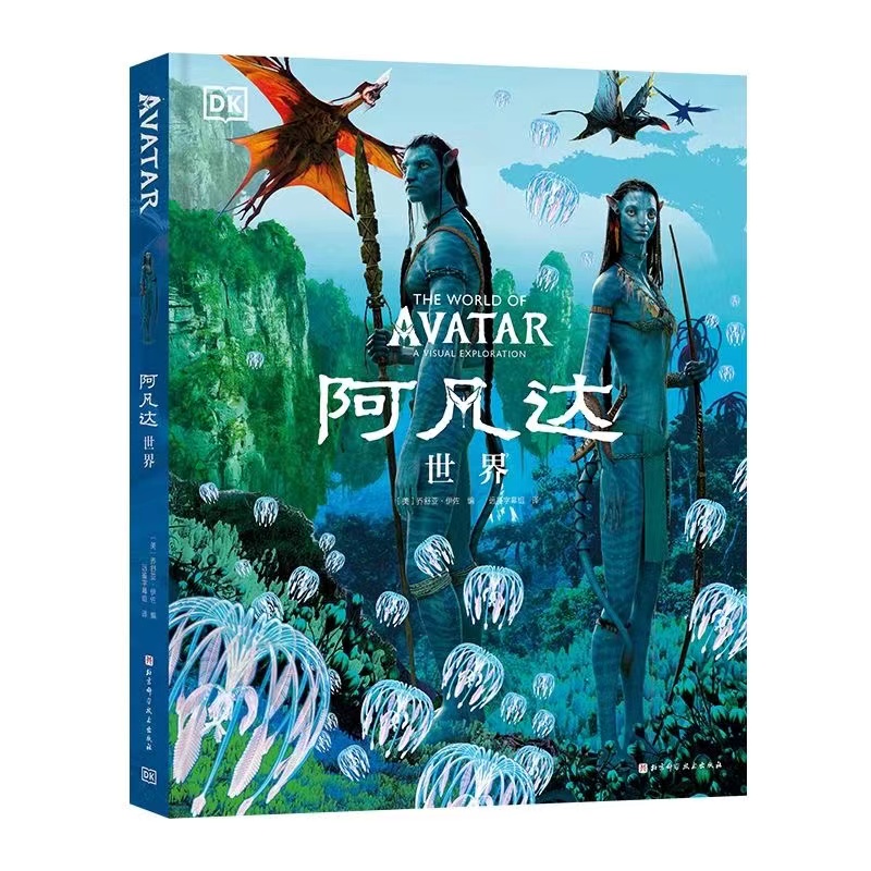Avatar World, Encyclopedia Of Illustrated Books, Art Album Setting ...