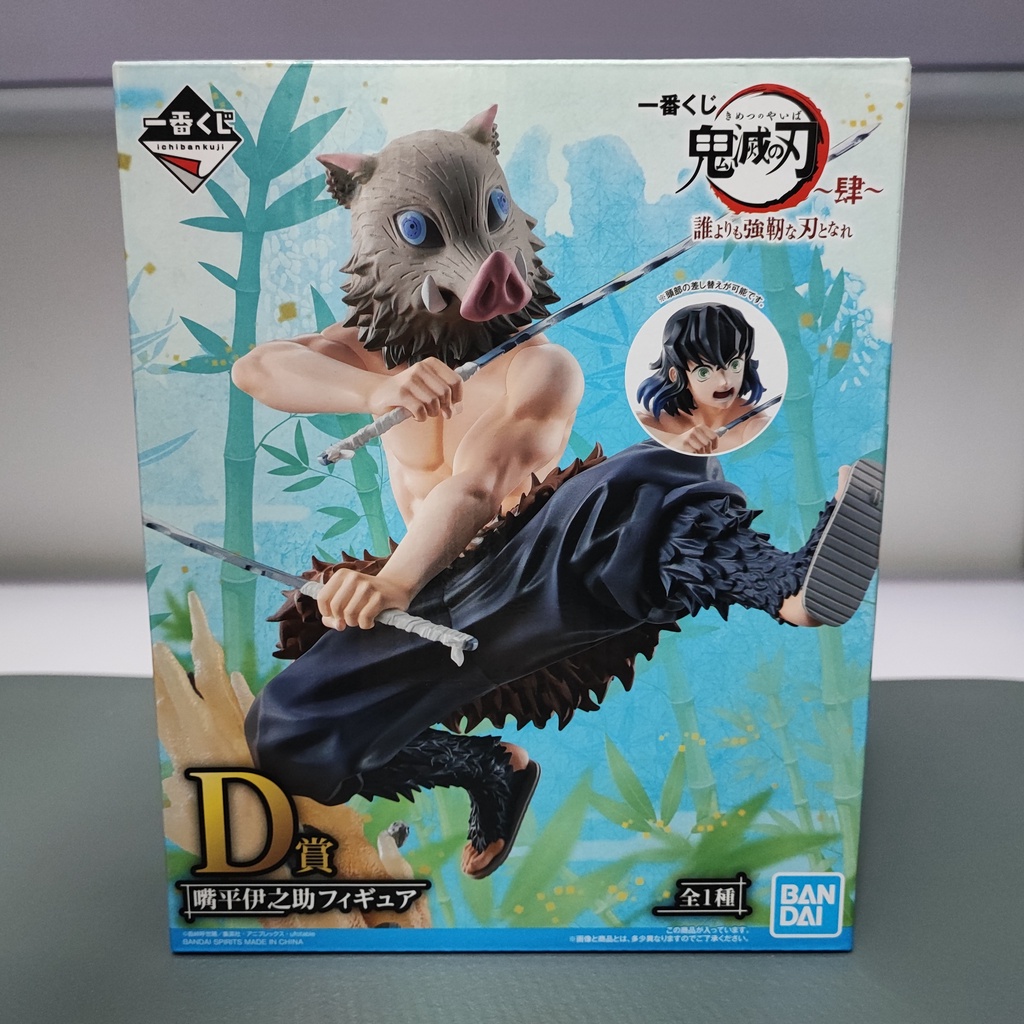 [MISB] Ichiban Kuji IK Demon Slayer Inosuke Hashibira Prize D | Shopee Philippines