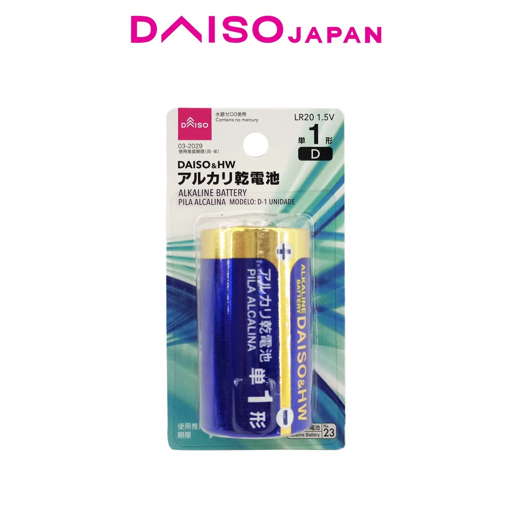 Daiso Alkaline Type D Battery | Shopee Philippines