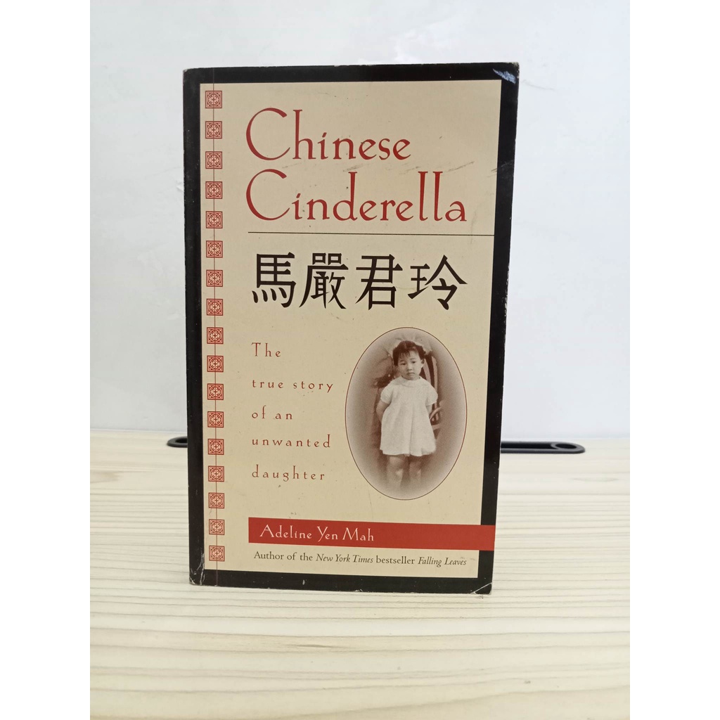 Chinese Cinderella by Adeline Yen Mah (PReLoved/Used) | Shopee Philippines
