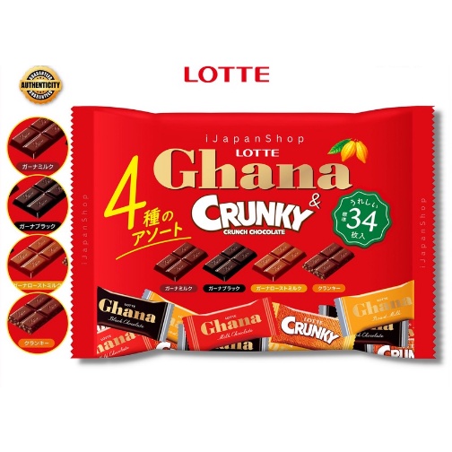 Lotte Japan Ghana Crunky Mini Chocolate Shareable Pack 34 pieces ...