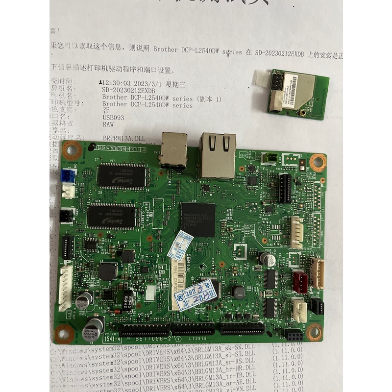 Formatter Logic Main Board PCA ASSY Mainboard for Brother DCP-L2520DW ...