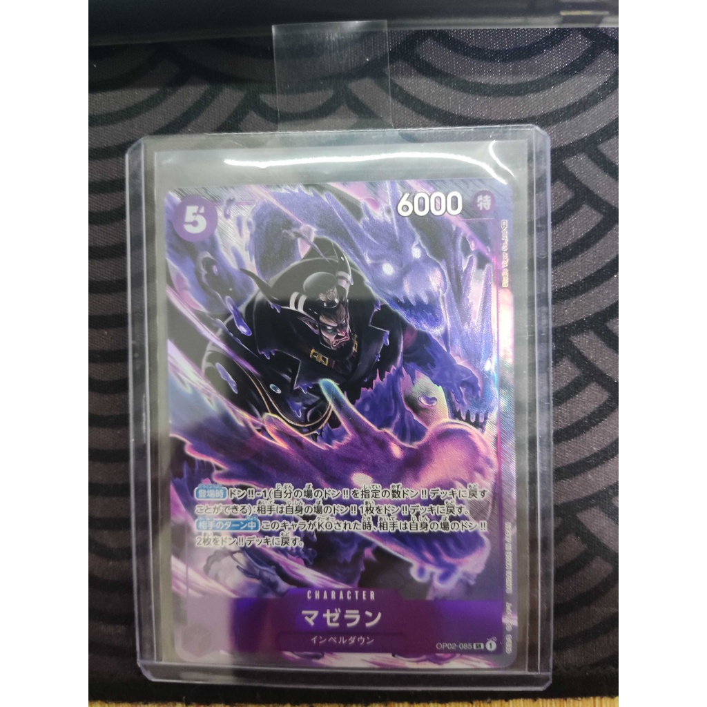 MAGELLAN AA (OP-02 PARAMOUNT WAR ONE PIECE CARD GAME) | Shopee Philippines