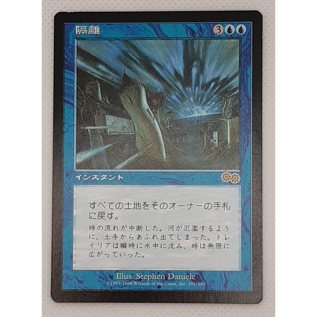 MTG Card Sunder Instant Rare Urza's Saga | Shopee Philippines
