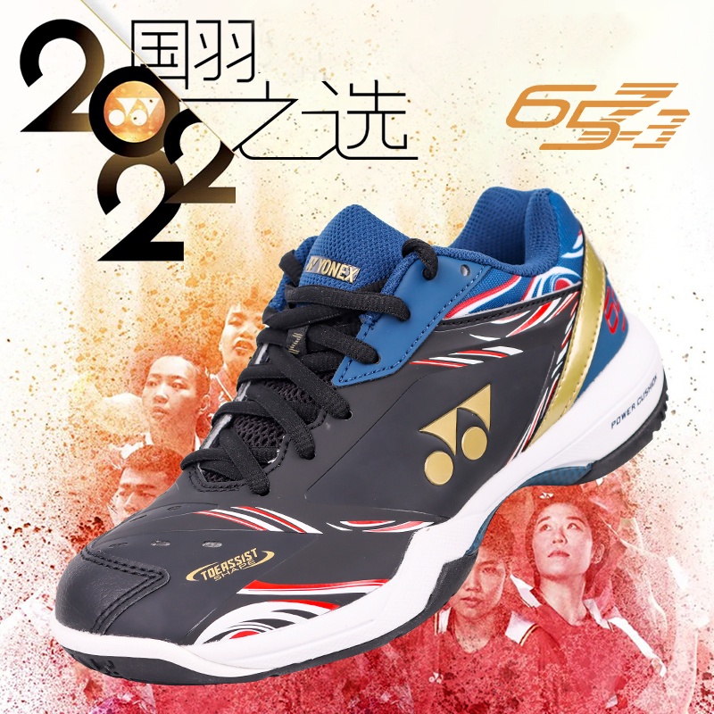 Yonex Power Cushion 65Z3 Badminton Shoes for Men Breathable Damping ...