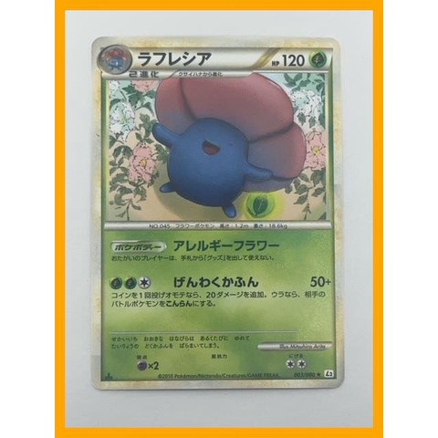 Pokemon Card Japanese Vileplume 003/080 L2 Reverse Holo Direct from Japan | Shopee Philippines