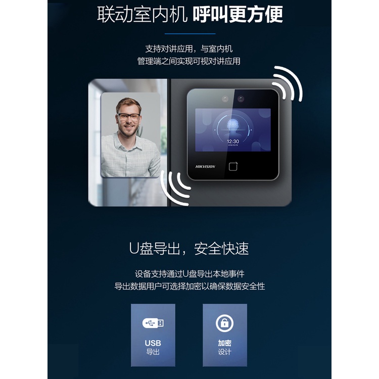 Hikvision dynamic face recognition access control all-in-one machine DS-K1T343M access control ...