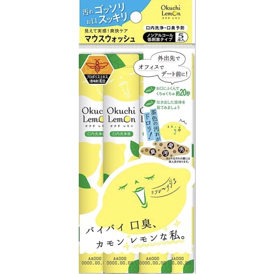 OKUCHI LEMON MOUTH WASH 30pcs (5 X 6packs) NON-ALCOHOL / PORTABLE ...