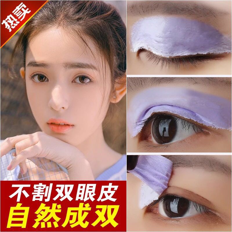 Double eyelid shaping cream non-glue long-lasting invisible tearing ...