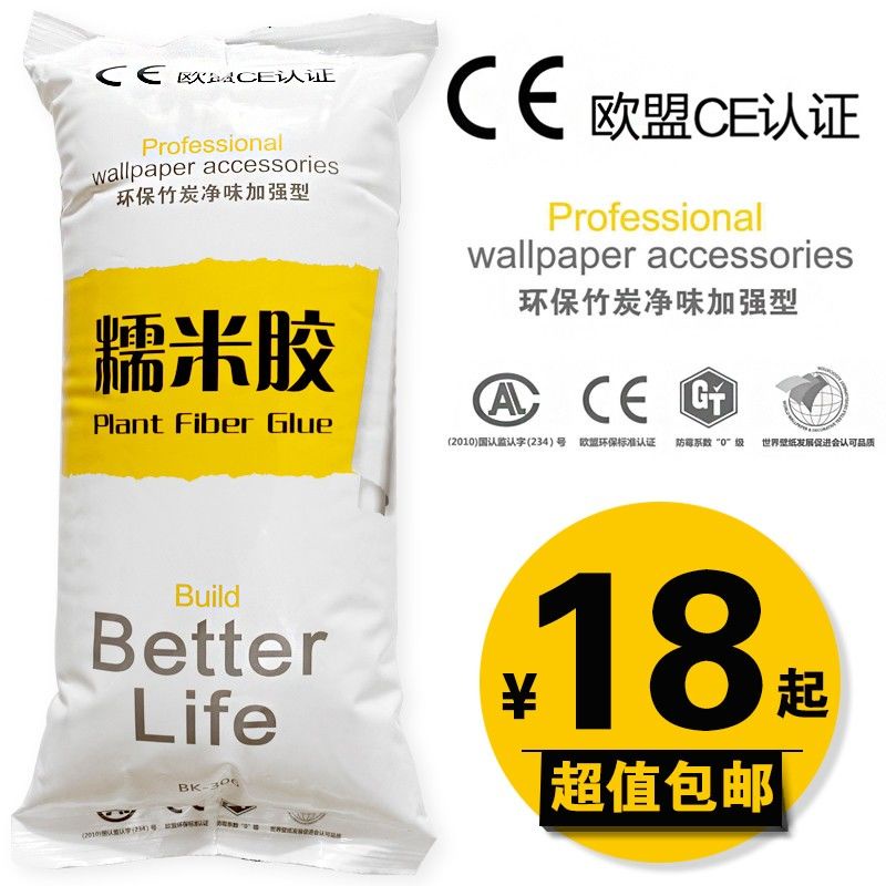 CODWallpaper environmental protection glutinous rice glue potato glue ...