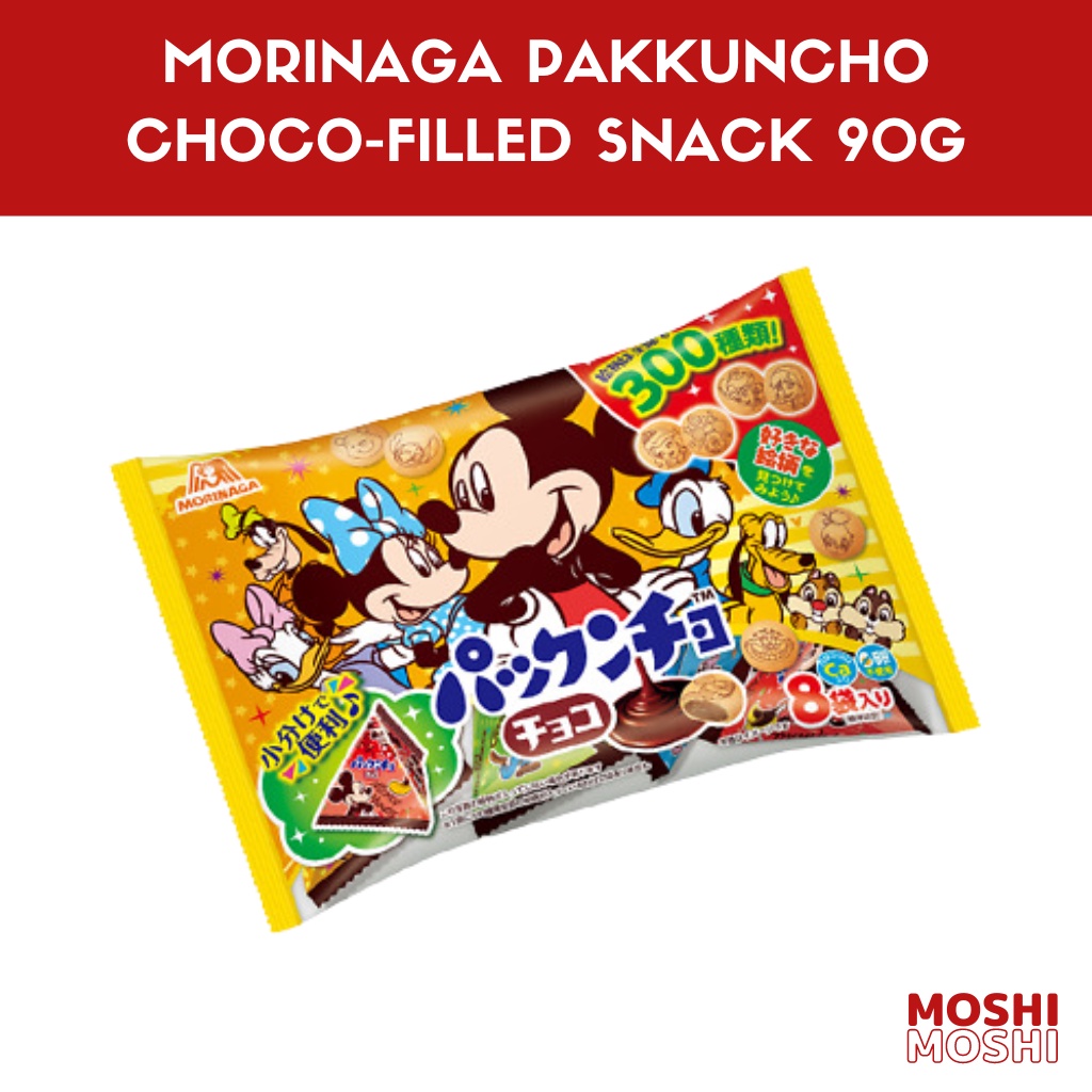 Morinaga Pakkuncho Choco-Filled Snack 90g | Shopee Philippines