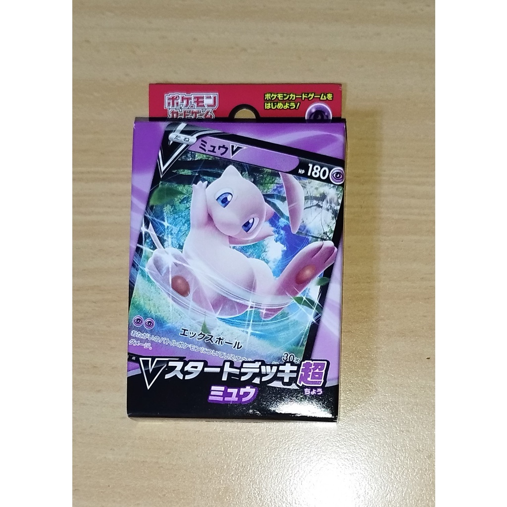 Pokemon OCG Trading Card V Starter Deck Mew [ SEALED] Japanese Version ...