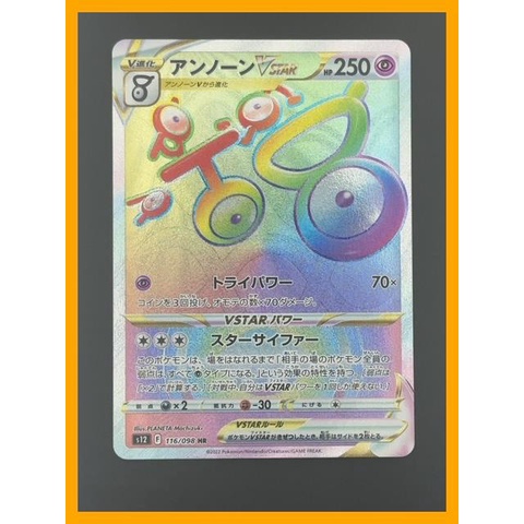Pokemon Card Japanese Unown VSTAR HR 116/098 s12 Direct from Japan ...