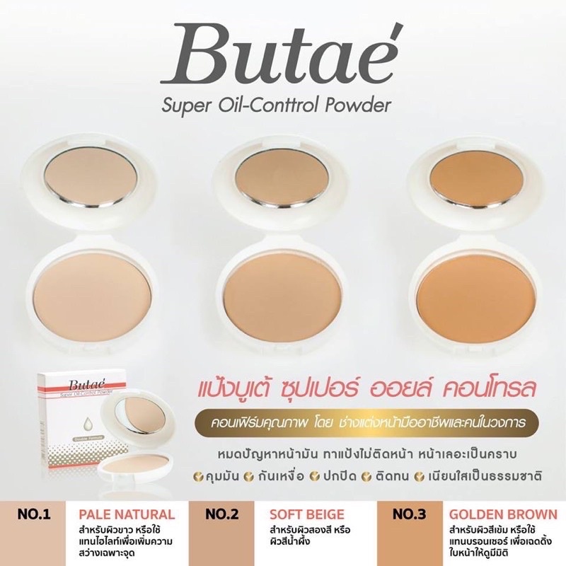 BUTAE SUPER OIL CONTROL FACE POWDER FROM THAILAND | Shopee Philippines