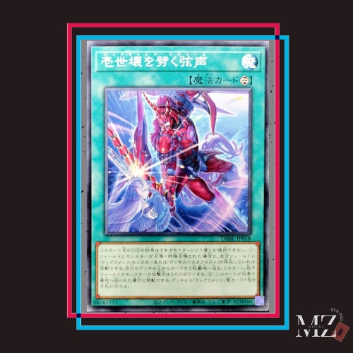 DABL-JP058 Tearlaments Scream YUGIOH CARD | Shopee Philippines