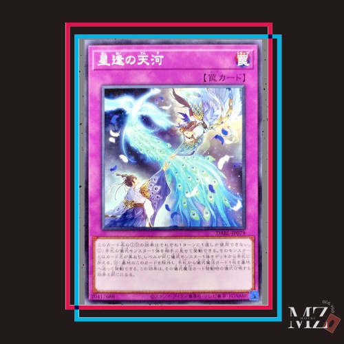 DABL-JP079 Stars Align across the Milky Way YUGIOH CARD | Shopee Philippines