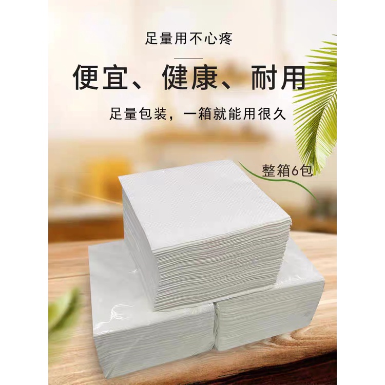50 paper towels Hotel napkins Hotel special square tissue paper ...