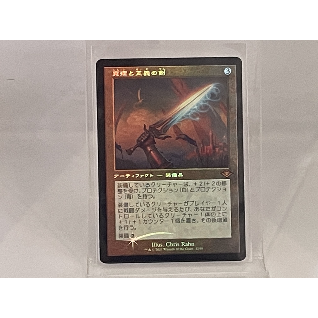 Sword of Truth and Justice-MH2-Retro Foil (Japanese) | Shopee Philippines