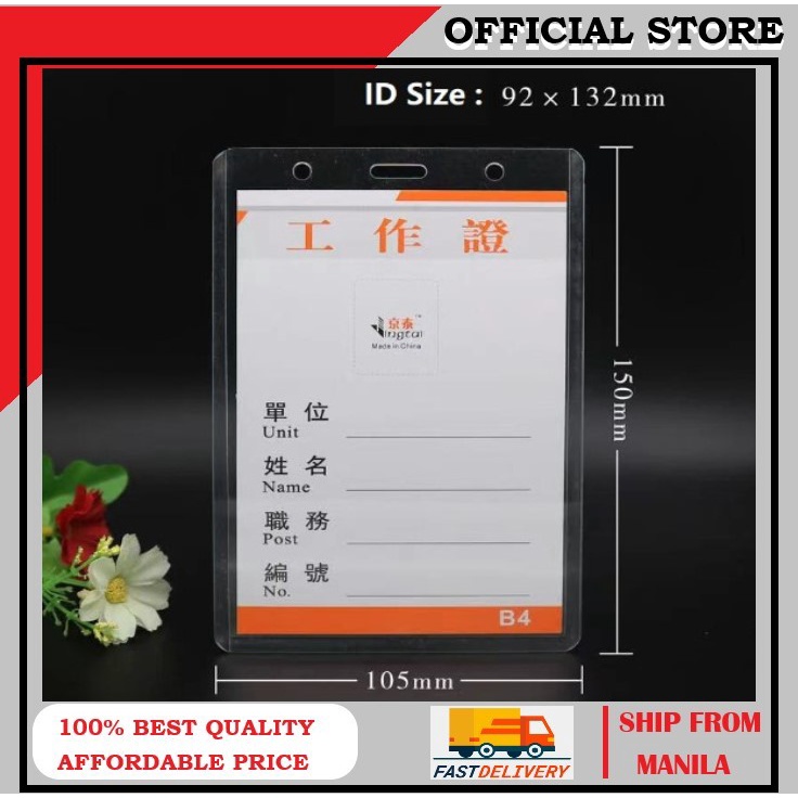1PC B4 HARD CASE CLEAR ID CARD CASE HOLDER | Shopee Philippines