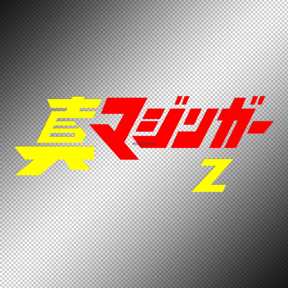 Mazinger Z Sticker Dual color Classic Anime 70's 80's 8 inches | Shopee ...