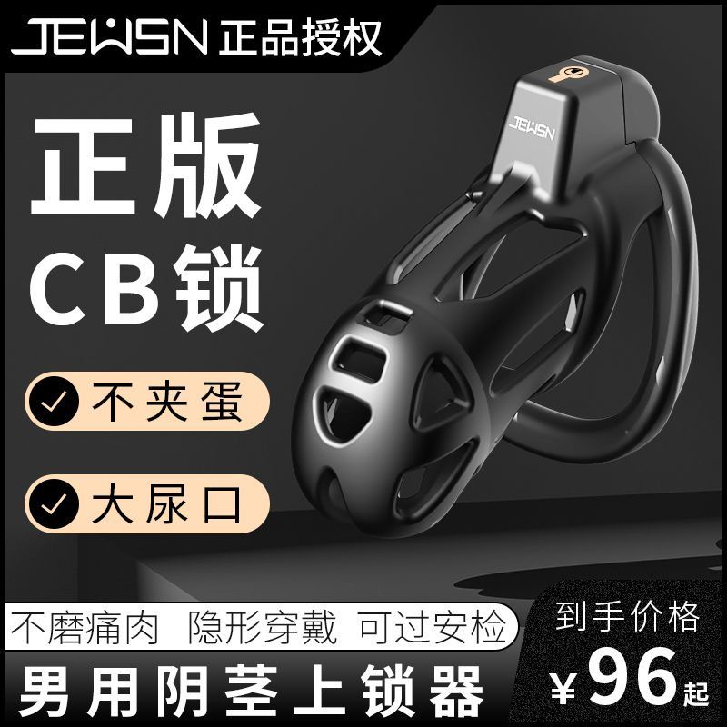 Jeusn Chastity Lock Men Products cb Lock sm Training Tool Male Chastity Penis Lock Sexy Props jj ...