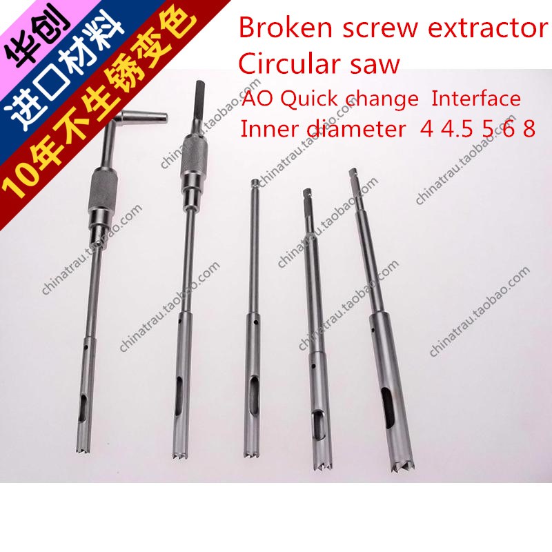 medical orthopedic instrument Broken bone screw extractor locking plate ...