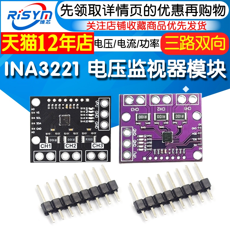 INA3221 Module Triple Bidirectional Bus Low Side/High Side Voltage/Current/Power Monitor I2C ...