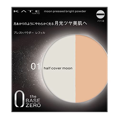 Kate Moon Pressed Bright Powder 01 | Shopee Philippines