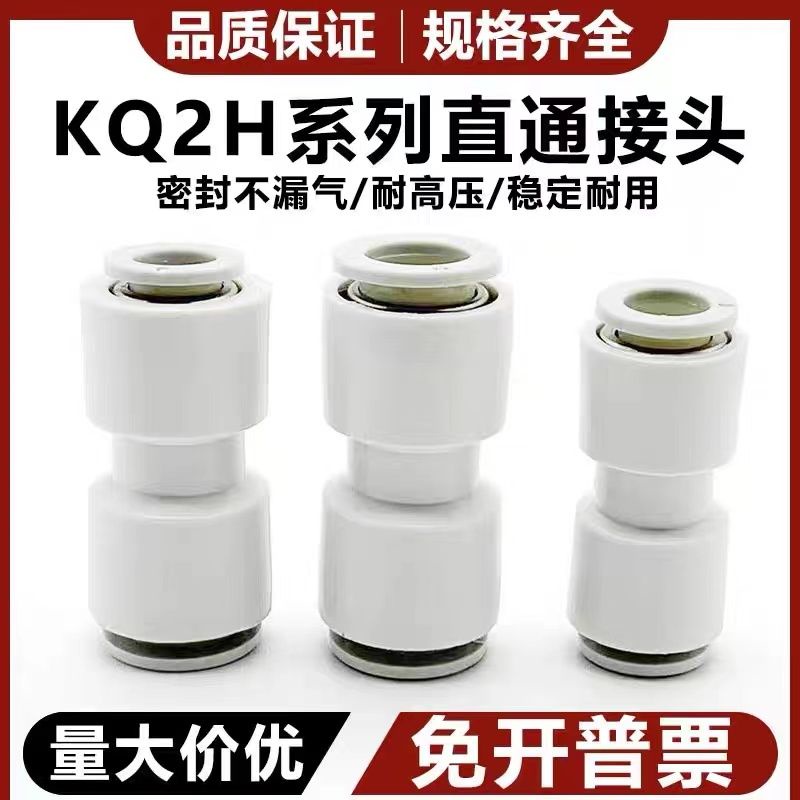 Smc Type Pneumatic Trachea Variable Diameter Straight-through Quick Plug Joint KJH03/KQ2H04-06 ...