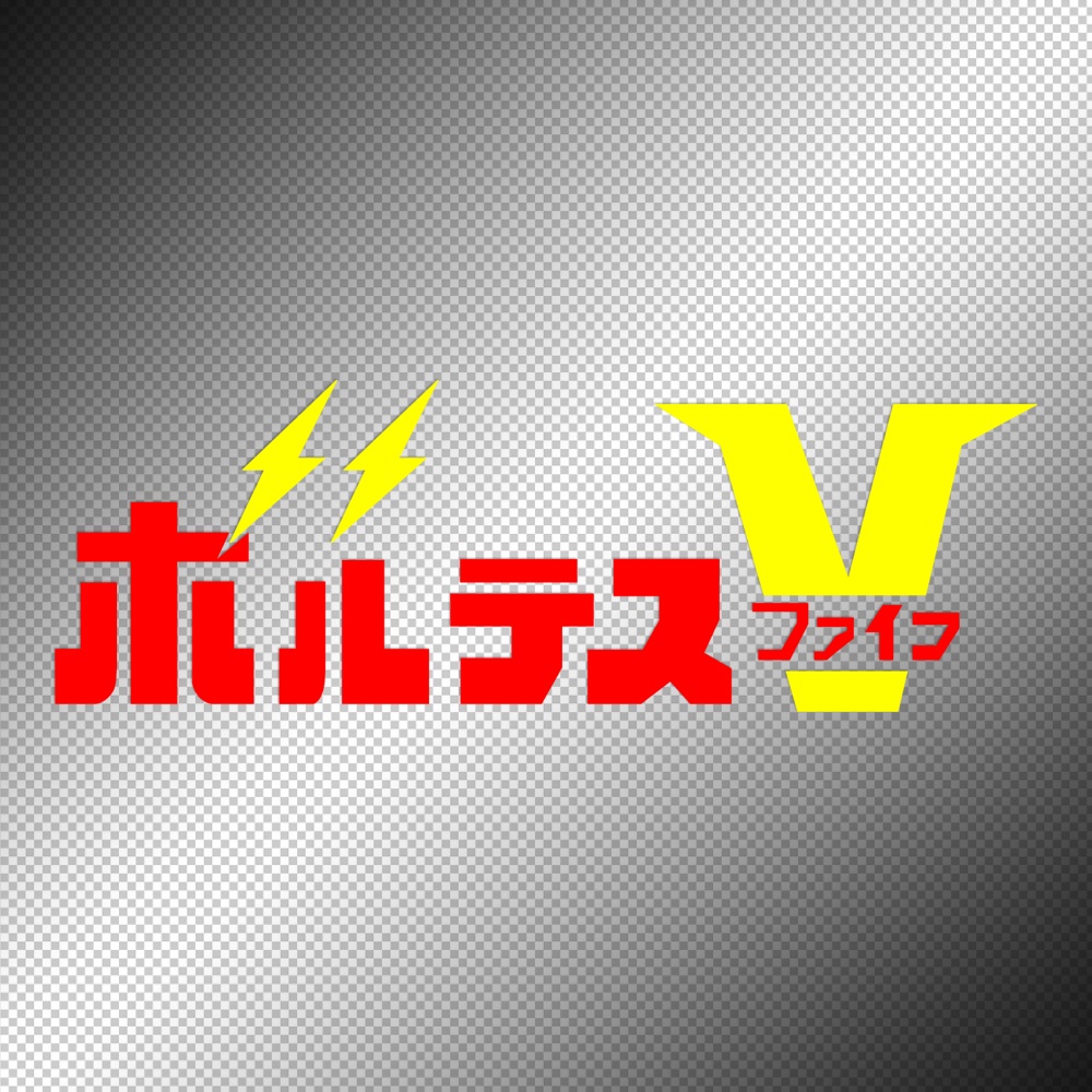 Voltes V 5 Sticker Dual color Classic Anime 70's 80's 8 inches | Shopee ...