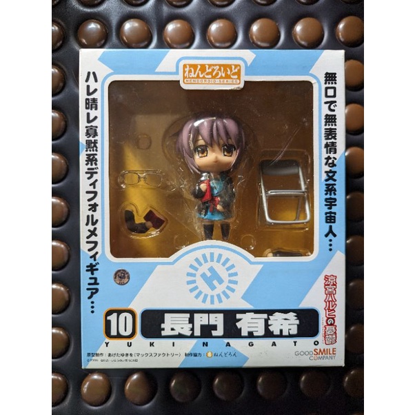 Nendoroid 10 - Yuki Nagato | Shopee Philippines