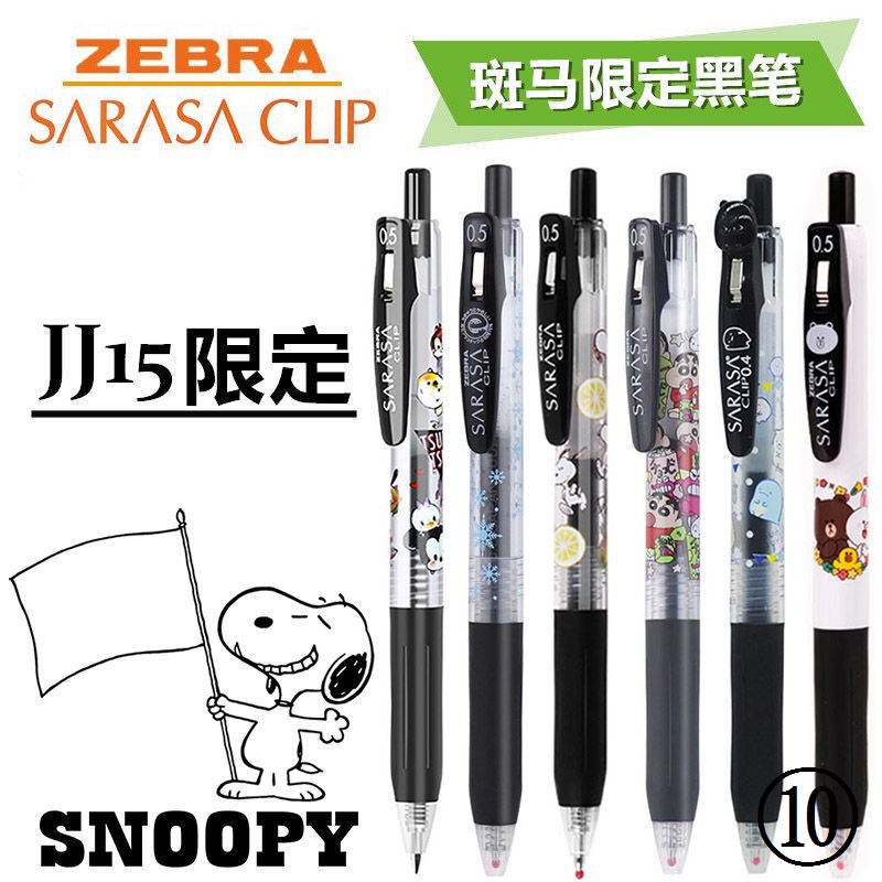 Japan ZEBRA JJ15 Crayon Shin-Chan Limited Gel Pen 0.5 Snoopy Press ...