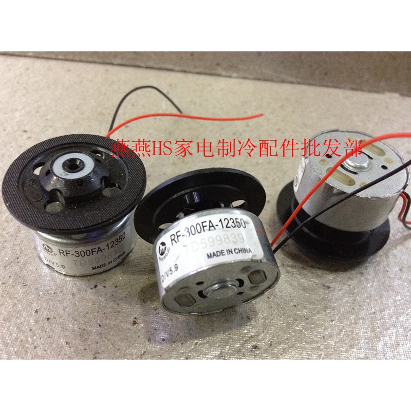 DVD laser head spindle motor 5.9V motor RF-300FA-12350 DVD motor core ...