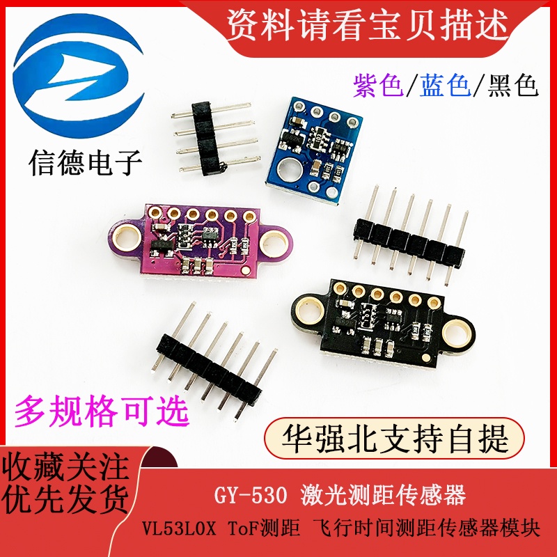GY-530 VL53L0X laser ranging sensor ToF ranging time-of-flight ranging ...