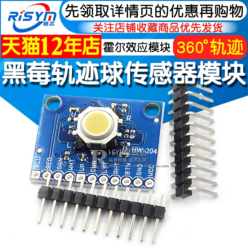 Blackberry Trackball Sensor Mouse Trackball Hall Effect Sensor 360 ...