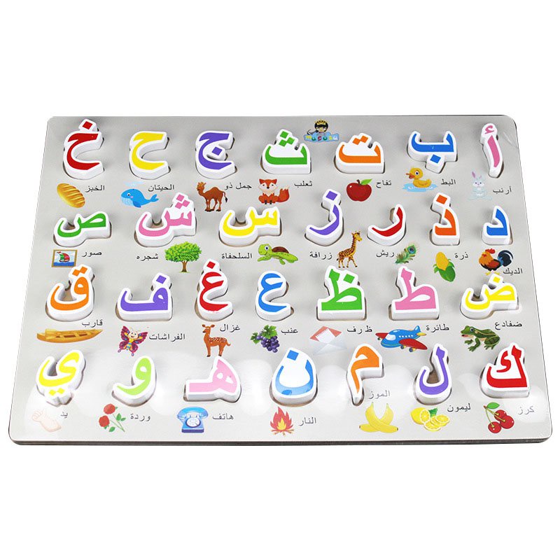 Arabic Alphabet Letter Puzzles, Arabic Alphabetic 3D Letters, Arabic ...