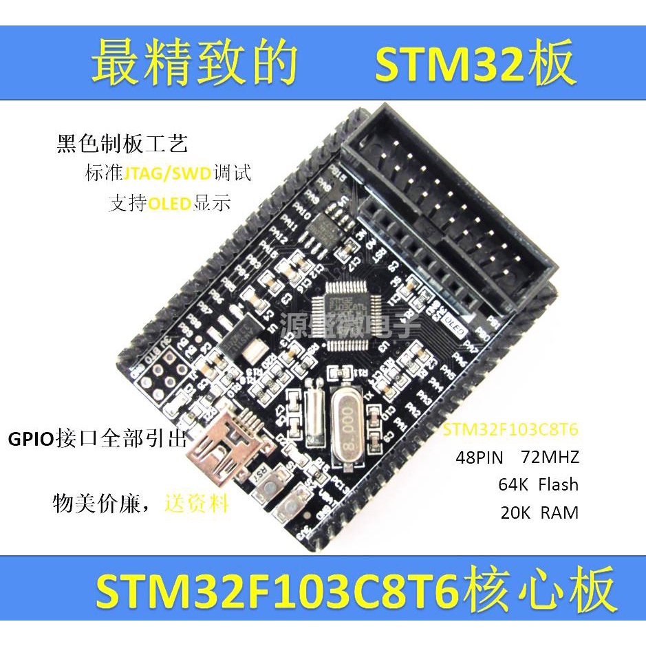 STM32F103C8T6 Development Board STM32 Minimum System Core Board STM32 MCU Learning Assessment ...