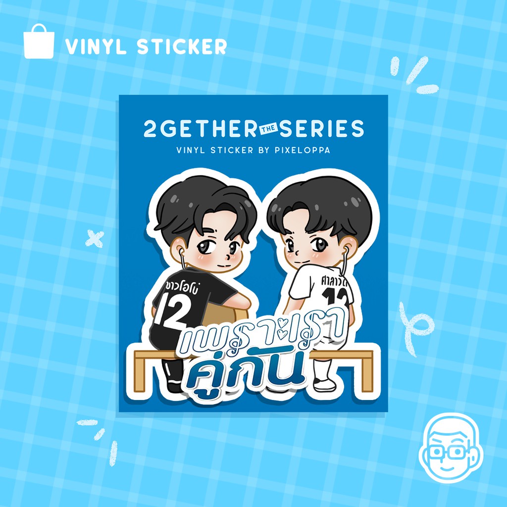 2gether The Series Sticker by PIXEL OPPA | Matte Laminated Vinyl ...